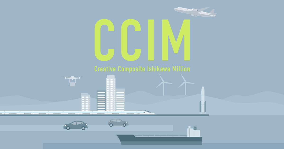 CCIMとは | CCIM - Creative Composite Ishikawa Million